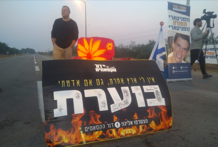 Israël: Les Habitants Du Sud Bloquent Le Point De Passage De Kerem ...