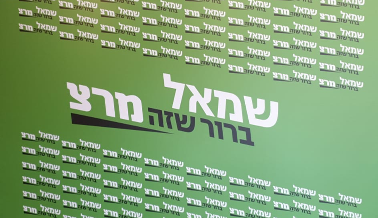 Left-wing Israeli Party Apologizes For Ad Against 'occupation ...