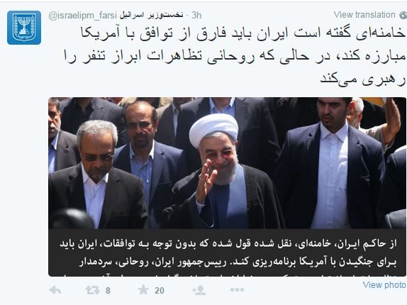 Netanyahu Tweets In Farsi Against Iran Nuclear Deal - i24NEWS