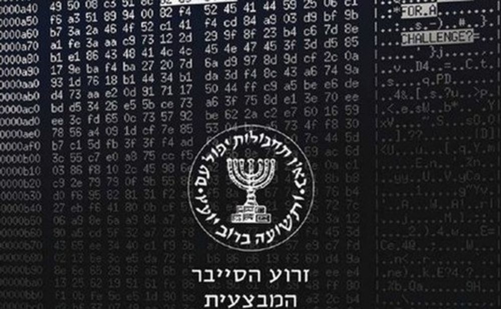 Crack The Code And Join The Mossad - i24NEWS