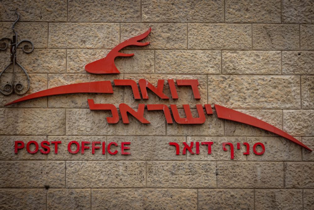 On 'Al Quds' Day, Israeli Banks, Post Office Under Cyber Attack - i24NEWS