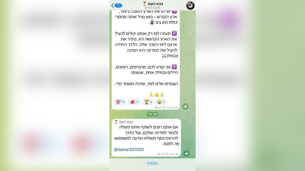 Le Shin Bet Dévoile Un Réseau D'espionnage Iranien Ciblant Les ...
