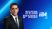 Schedules - i24NEWS