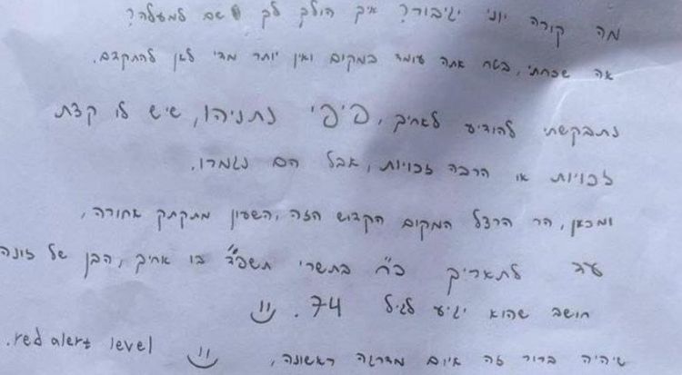 Police Find Letter Threatening Israeli PM Netanyahu On His Brother's ...