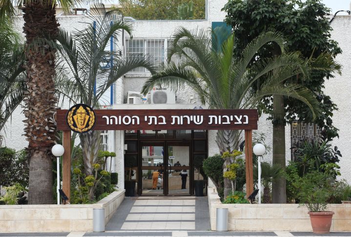 Palestinian Inmate Attacks Guard In Israeli Prison - i24NEWS