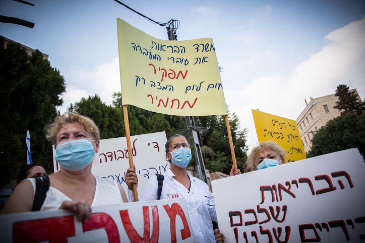 Israel: Lab Workers End Strike After Reaching Agreement With Gov't ...