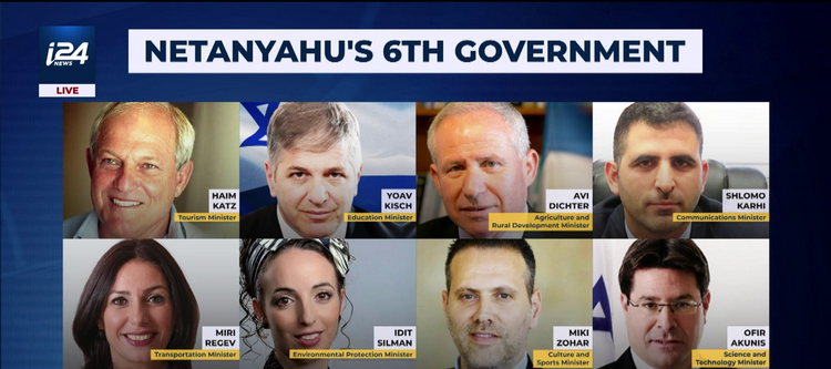 Israel's 37th Government: The Ministerial Appointments - i24NEWS