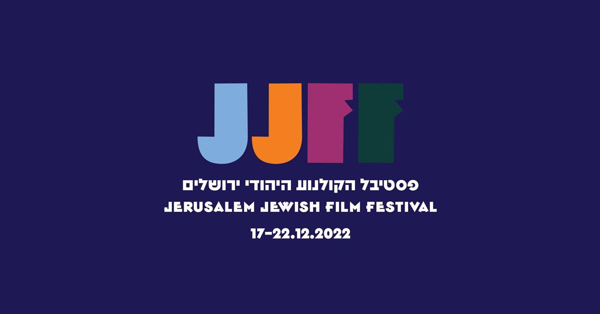 Festival Du Film Juif De Jérusalem : Une Programmation Alléchante - i24NEWS