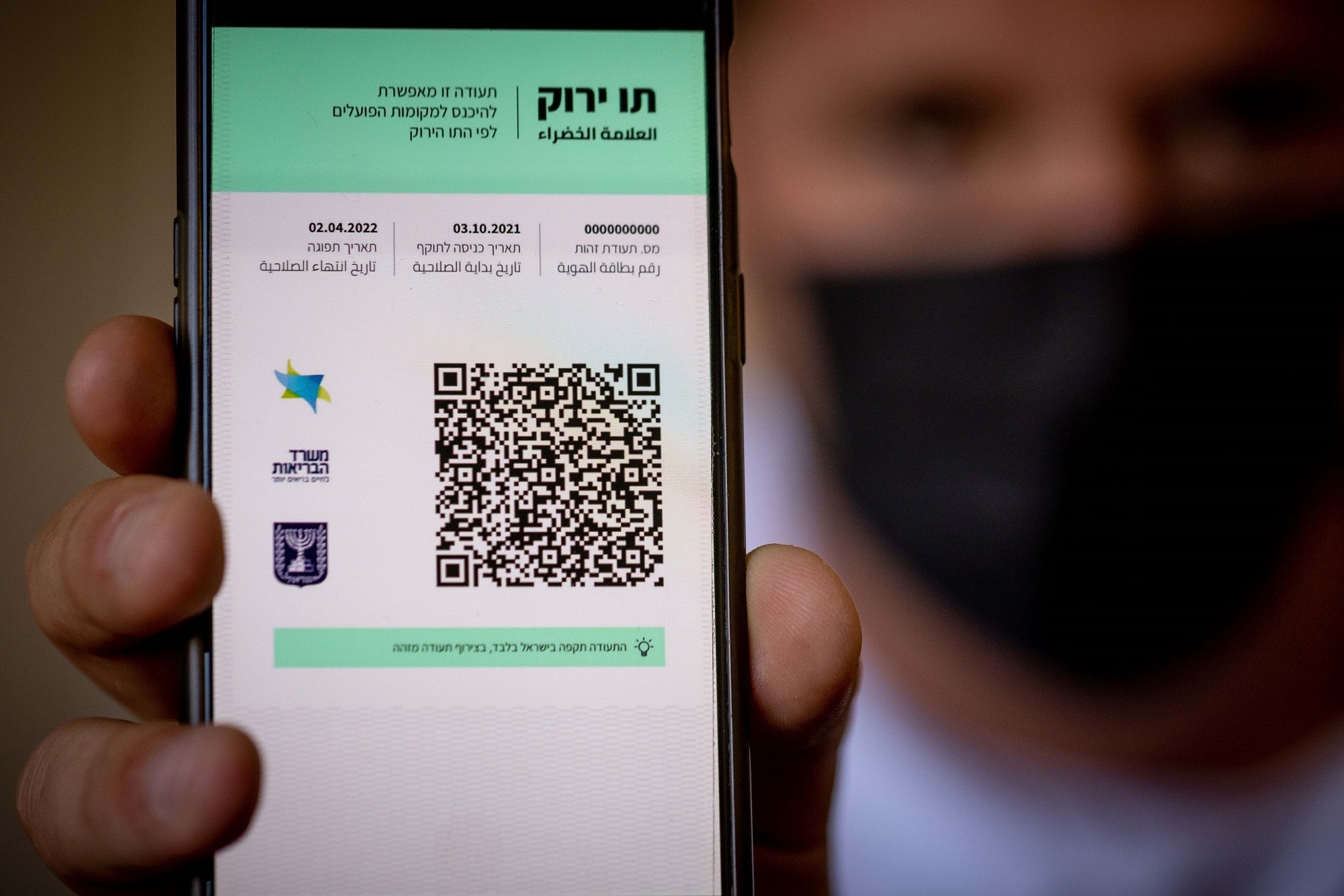 Israel Begins Enforcement Of Green Pass QR Codes I24NEWS Israel Begins Enforcement Of Green Pass QR Codes I24NEWS