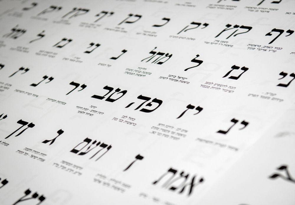 Israel Elections: Party Registration Kick Offs - i24NEWS