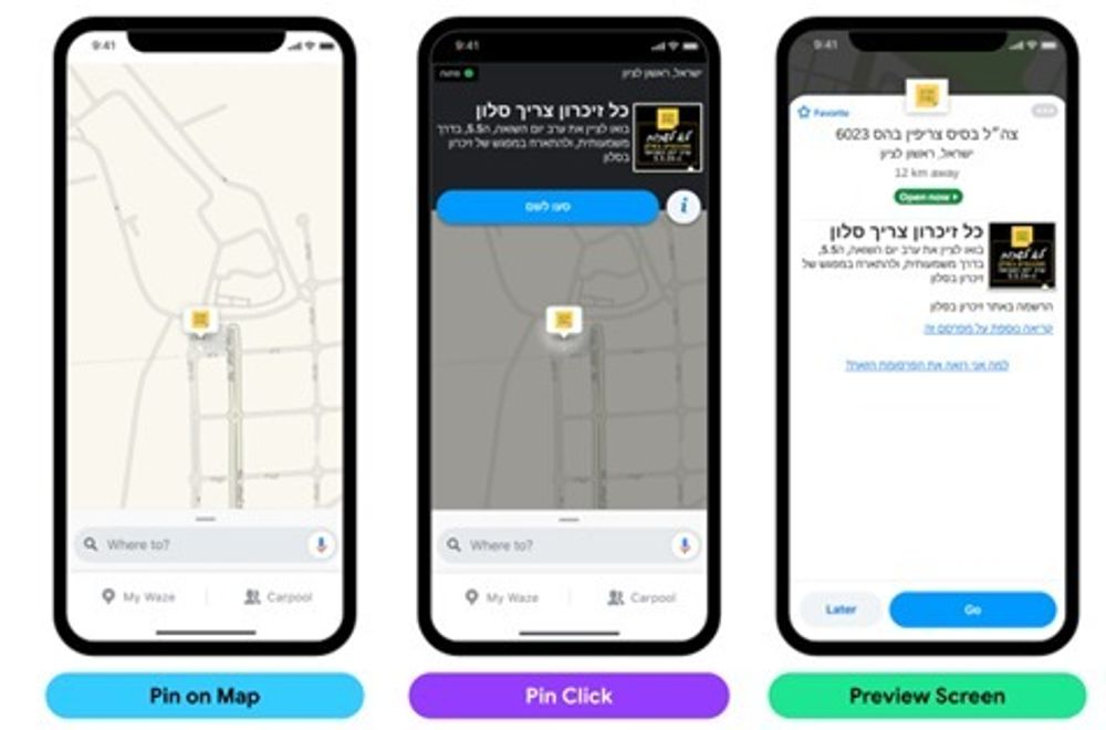 Waze Partners With Zikaron BaSalon To Mark Yom HaShoah Across Israel ...