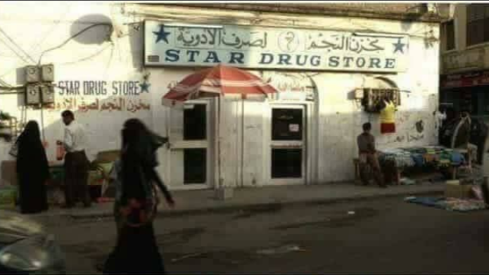 Safe Belonging To A Jewish Merchant Unearthed In Yemen's Aden - i24NEWS