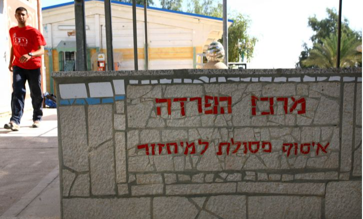 Nitzana: The Desert Community Preparing For Life In Israel - i24NEWS